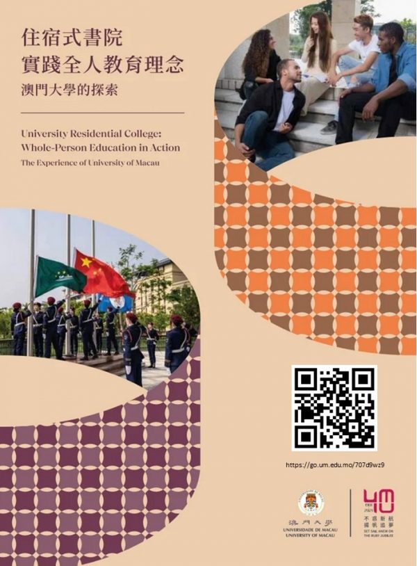 About Residential Colleges - Residential College System | University of ...