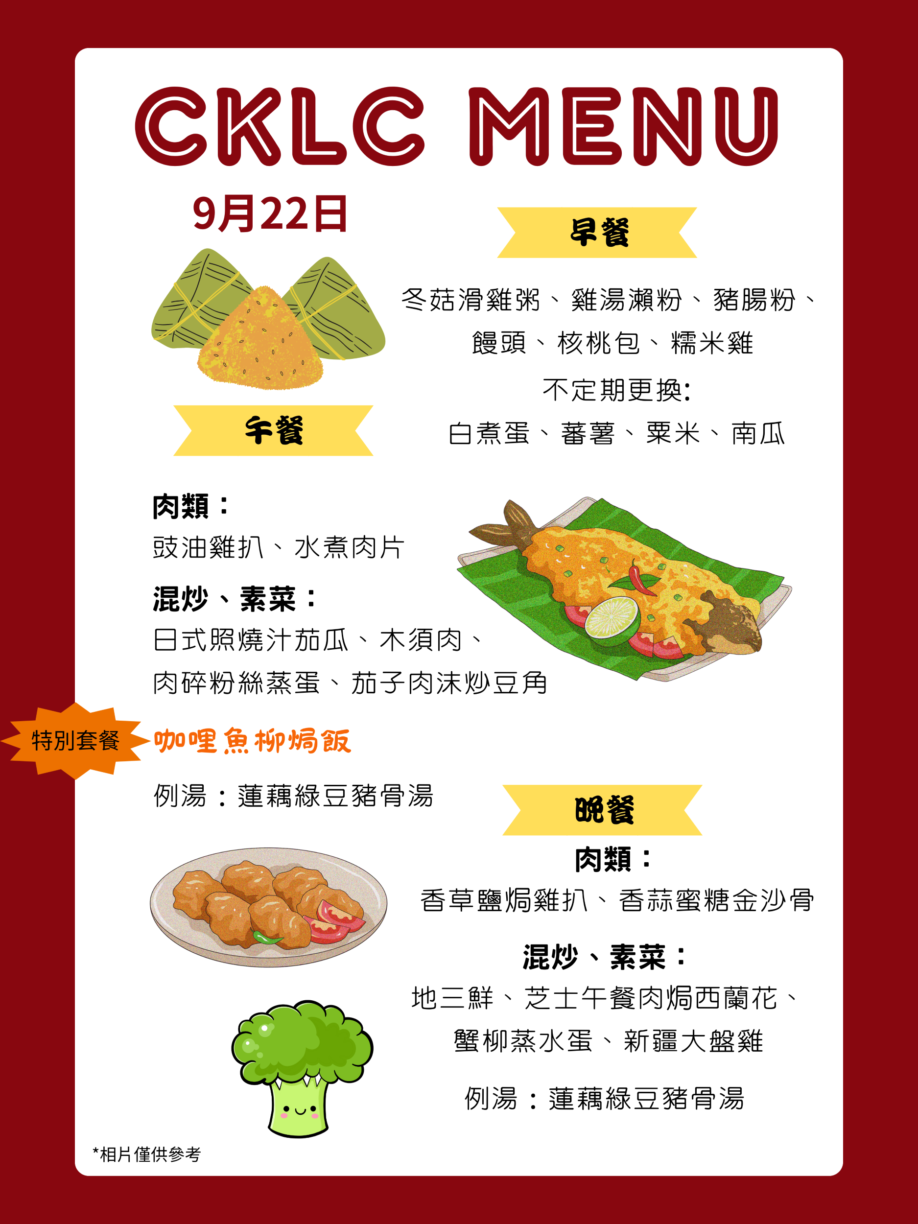 CKLC Archives - Residential College System | University of Macau