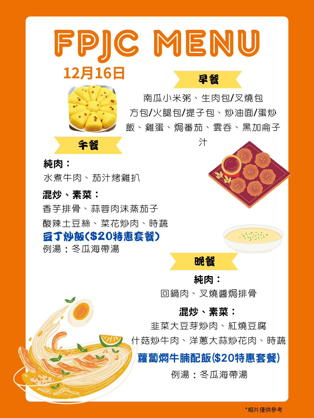 今日書院食堂餐單 Today‘s Menus in RC Dining Halls - Residential College System ...