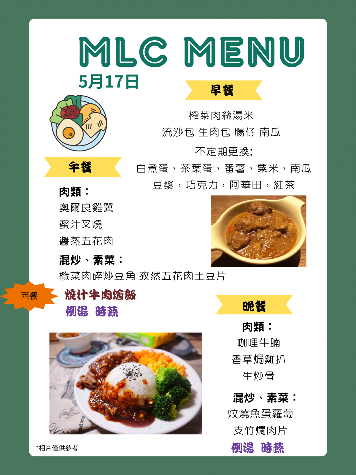 今日書院食堂餐單 Today‘s Menus in RC Dining Halls - Residential College System ...