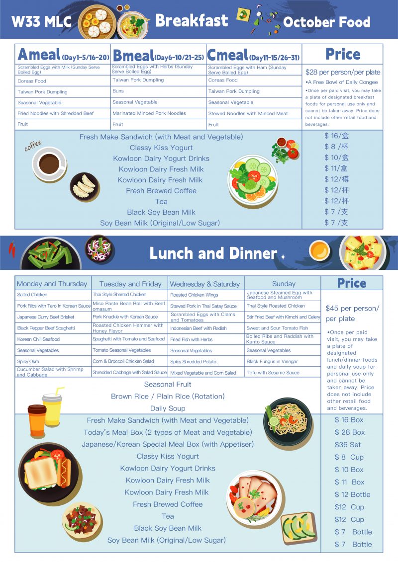 HF Menus of the Month & Company Info - Residential College System ...