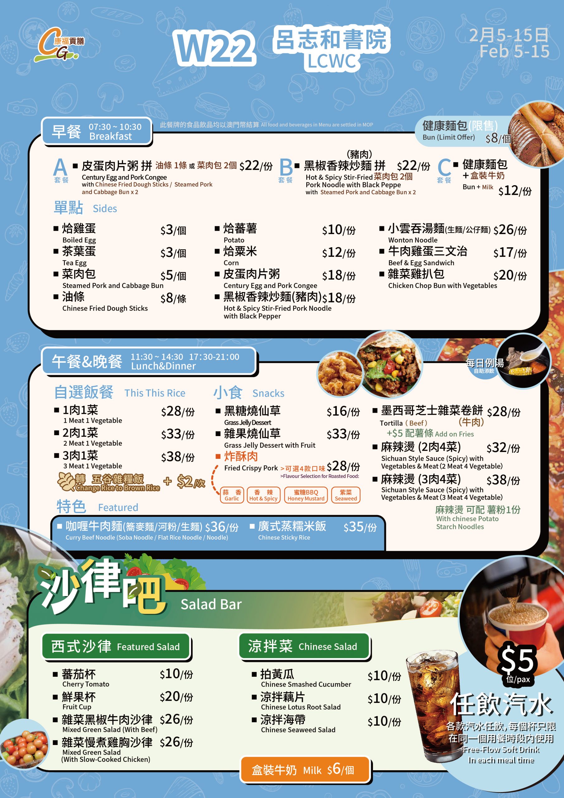 CG Menus of the Month & Company Info - Residential College System ...