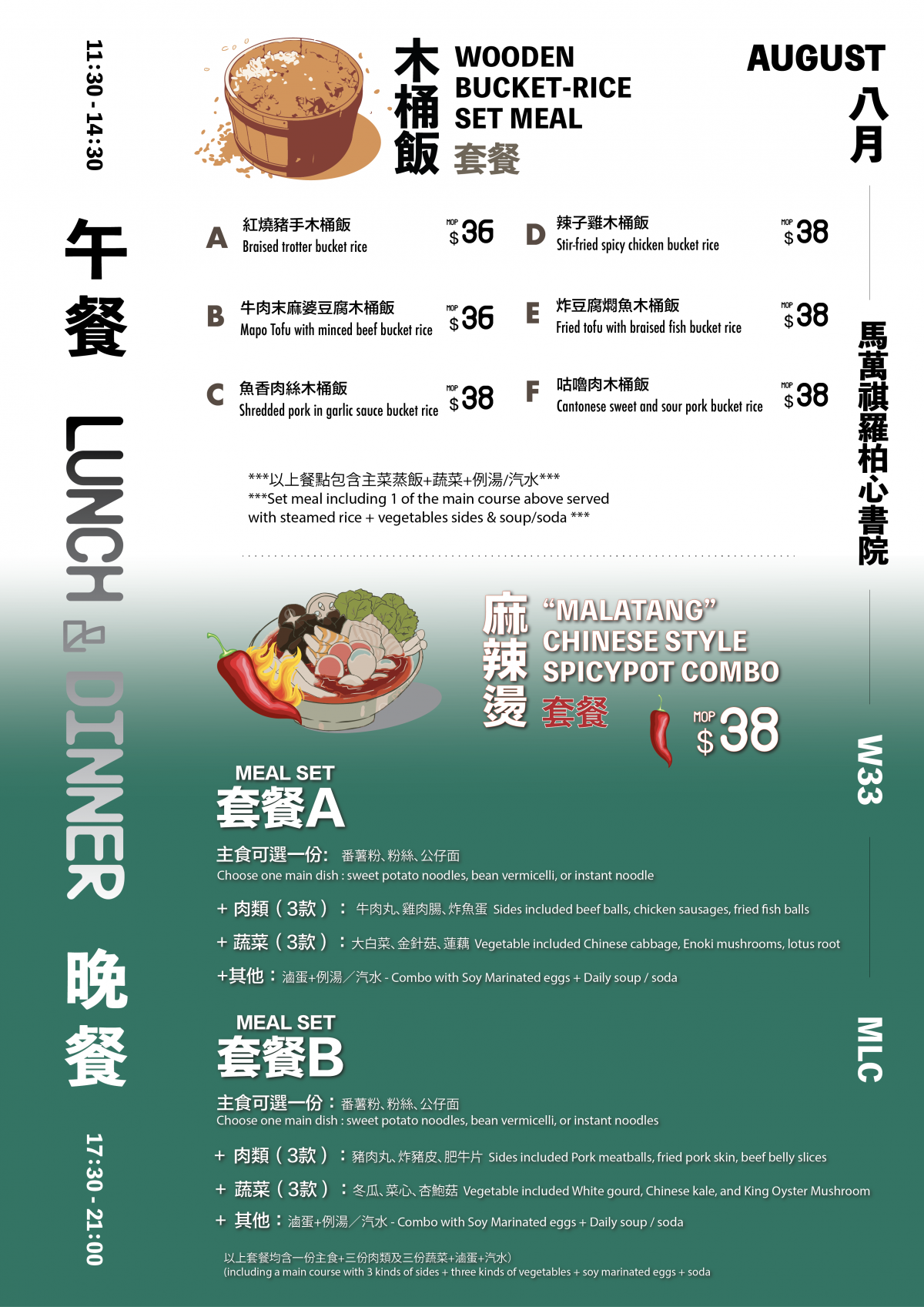 今日書院餐廳餐單 Today‘s Menus in RC Dining Halls - Residential College System ...