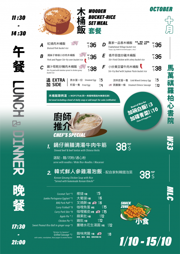 今日書院餐廳餐單 Today‘s Menus in RC Dining Halls - Residential College System ...